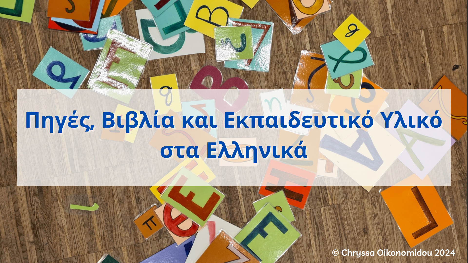 Greek resources, books and educational materials – Embracing multiple ...